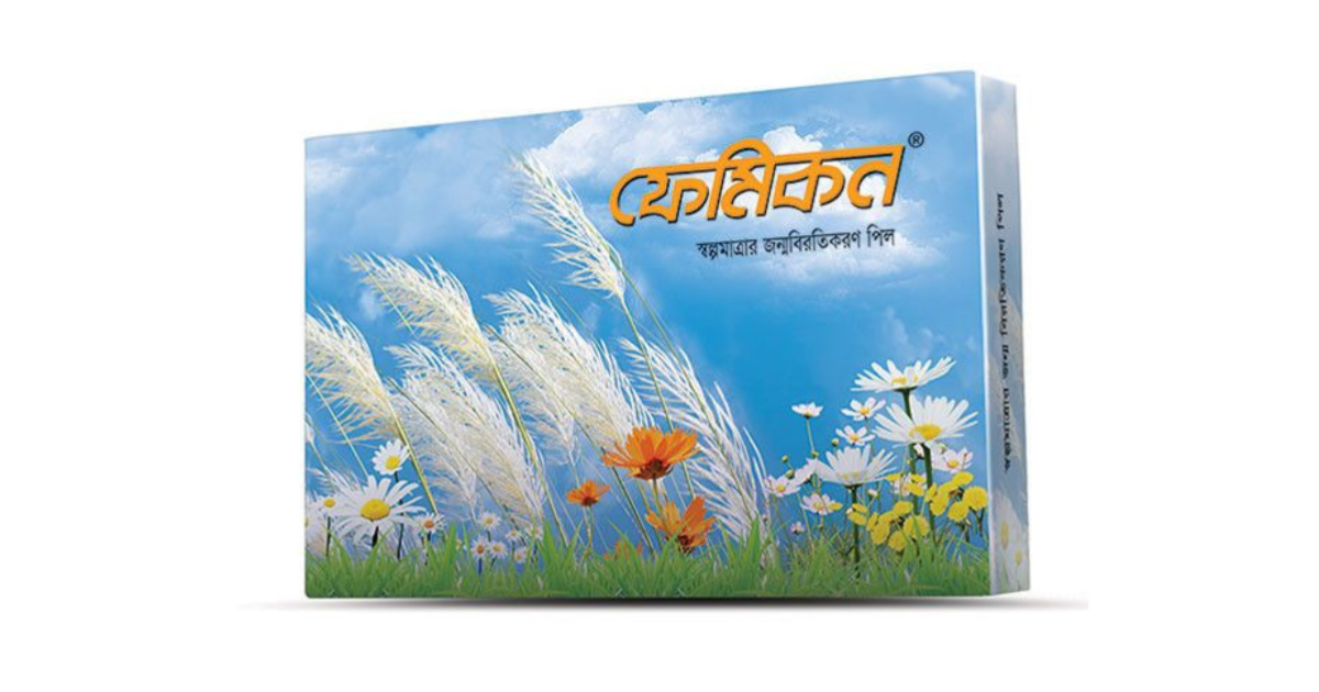 Femicon এর কাজ কি | ফেমিকন খাওয়ার নিয়ম কি